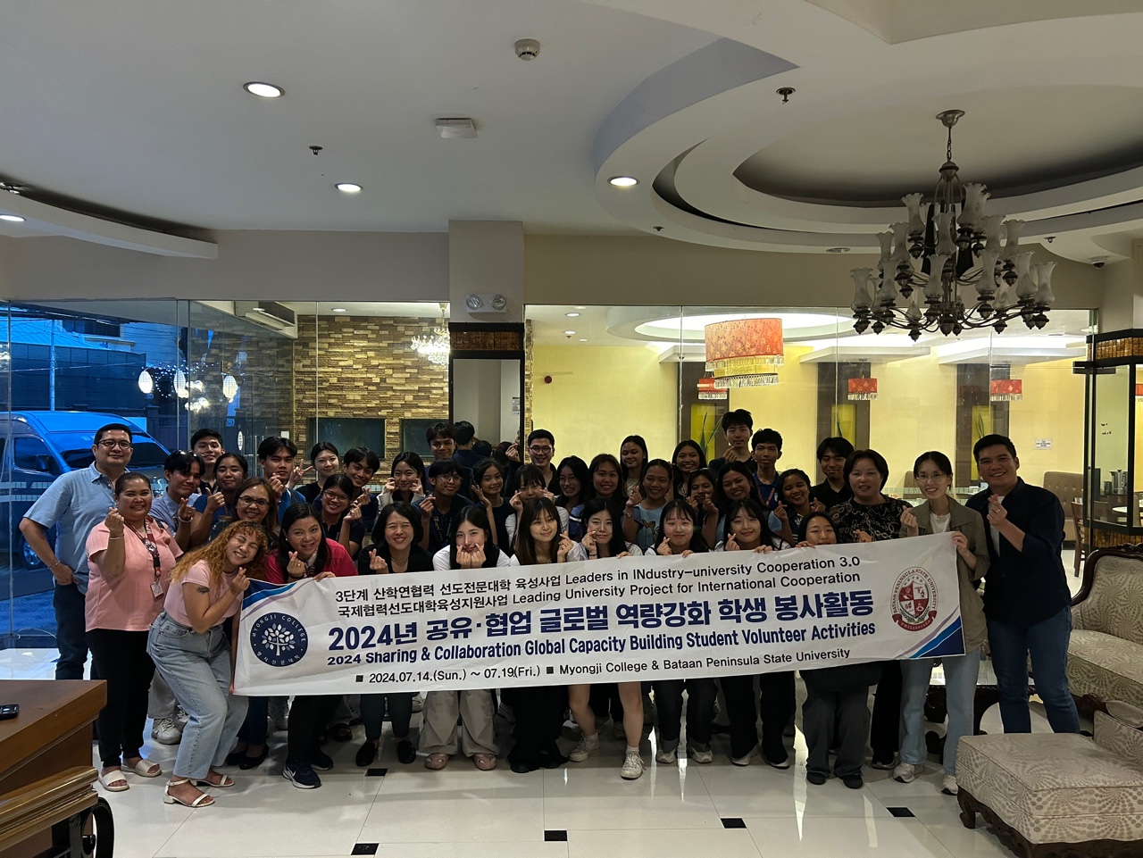 명지전문대학 LINC3.0